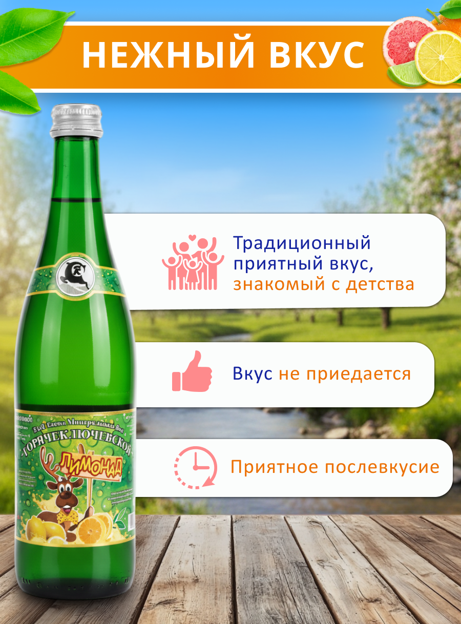 Лимонад Сладкий газированный напиток газировка 12 шт по 0,5 л