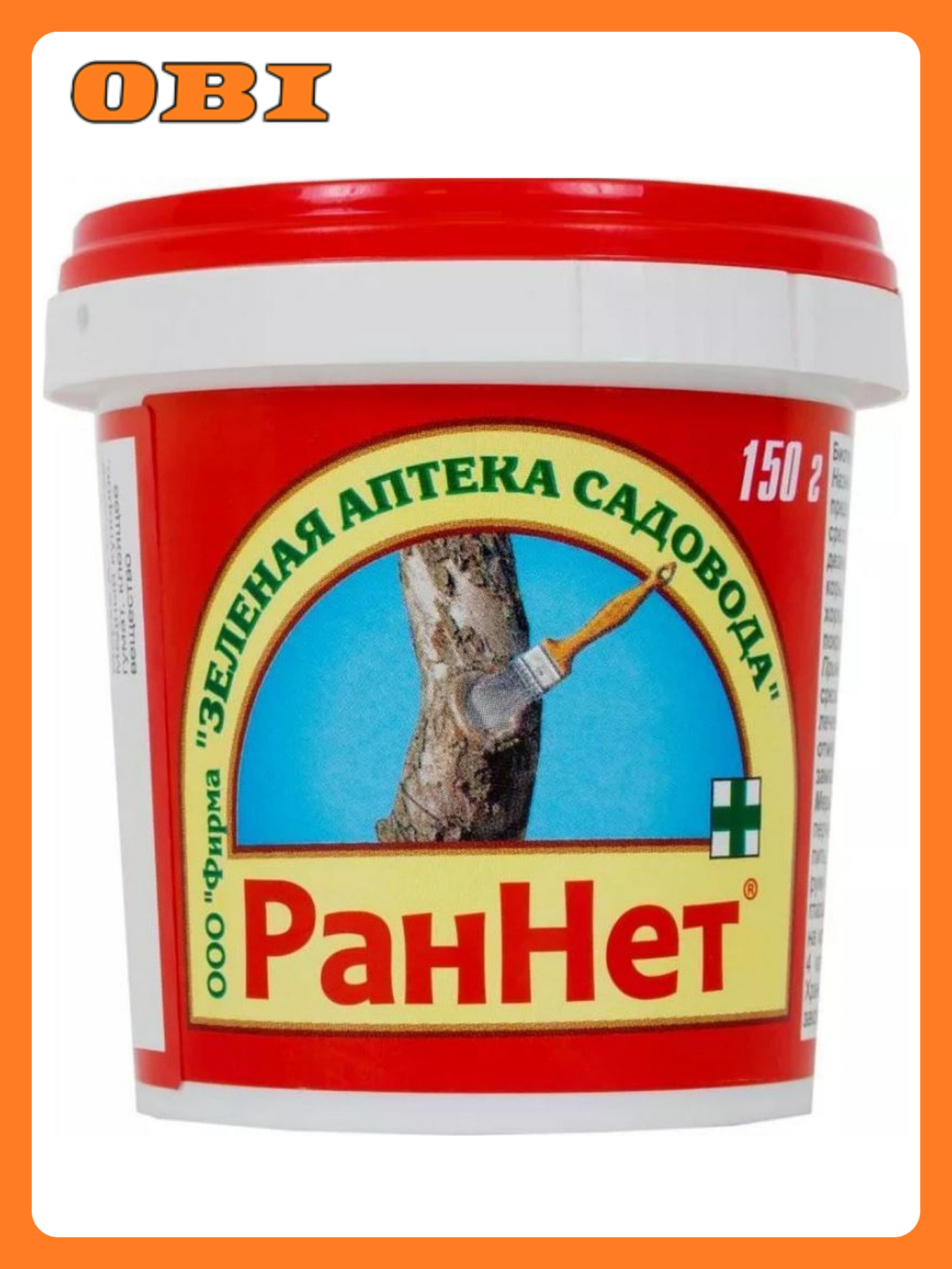 Средство защитное для растений Зеленая Аптека Садовода Раннет 150 г