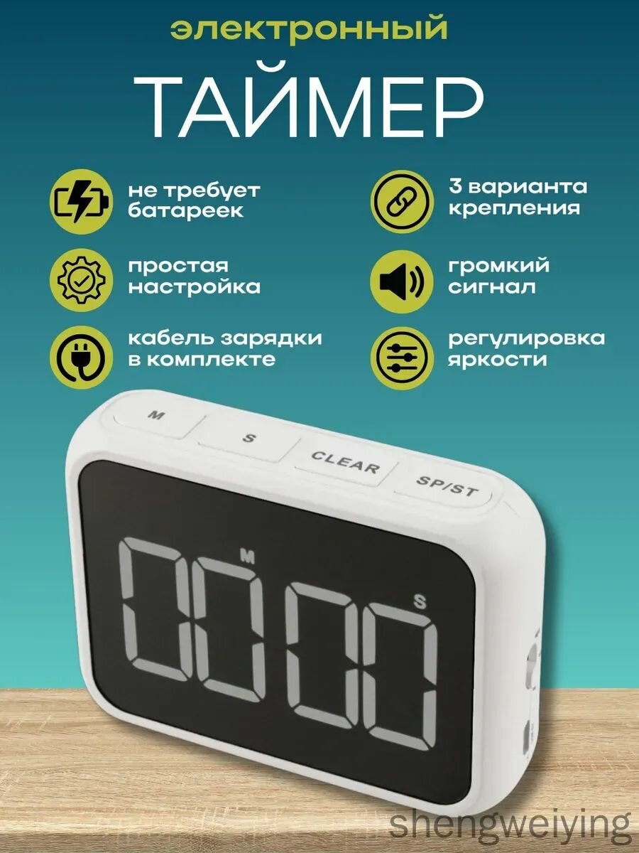 Таймер Электронные 1 шт