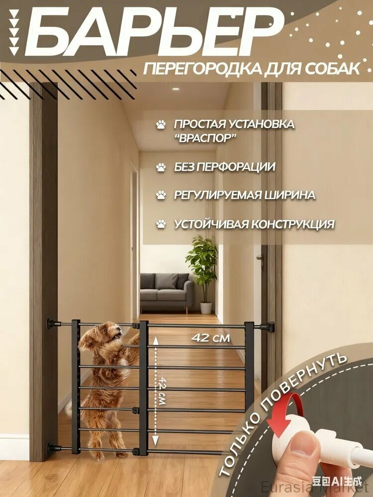 Подарите себе спокойствие, а питомцу безопасную свободу!