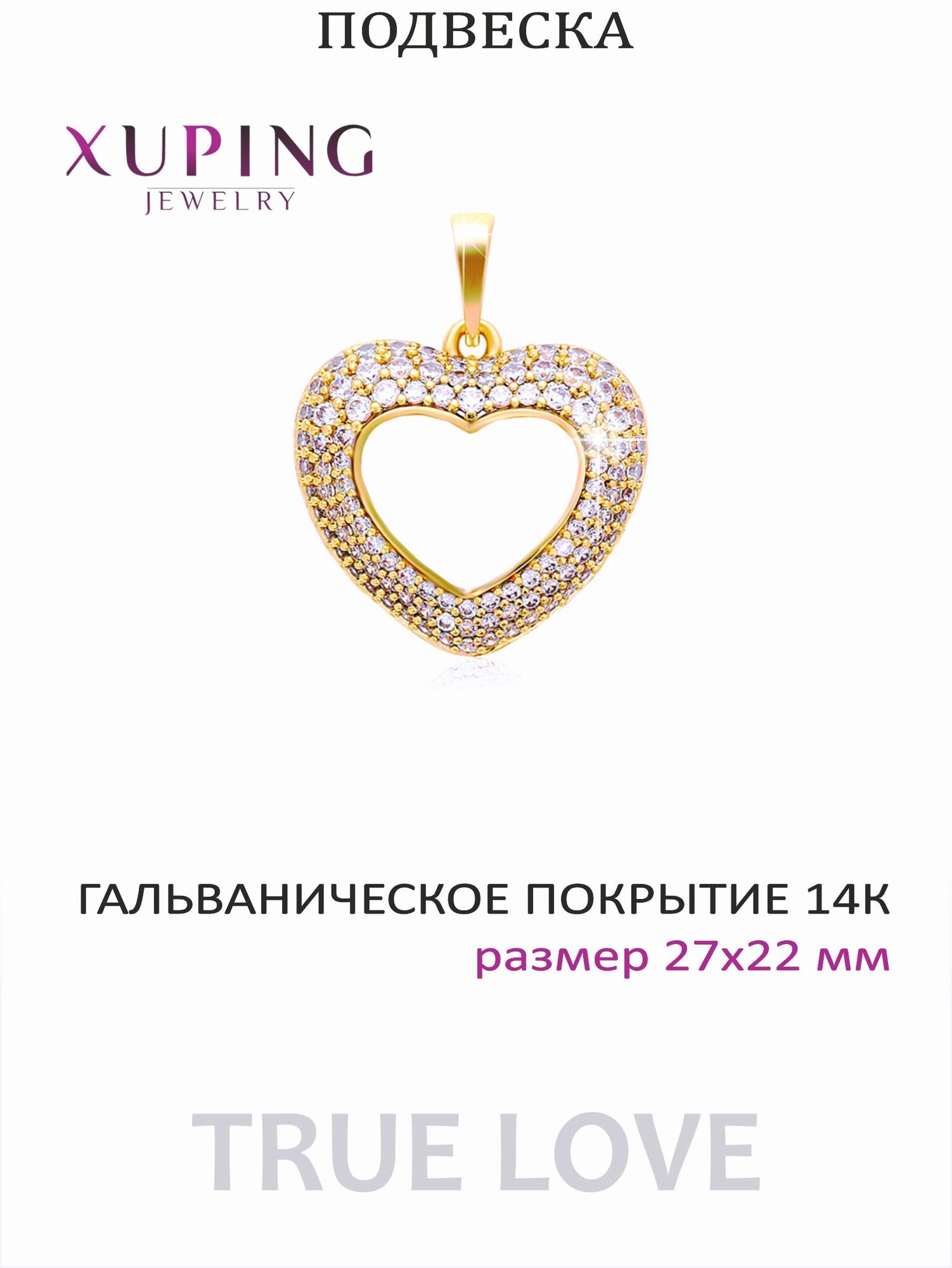 Подвеска, фианит, искусственный камень