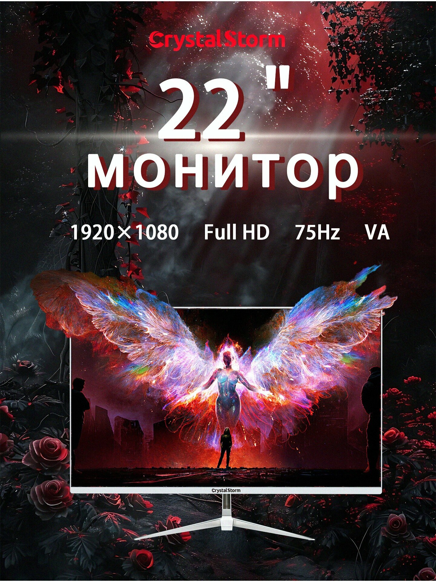CrystalStorm 22" Монитор 1920x1080 75 Гц, VA, белый игровой, для компьютера