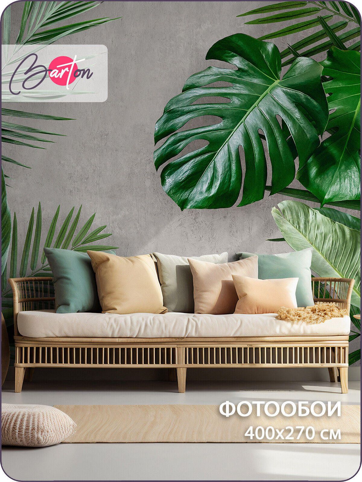 Фотообои на стену флизелиновые 3d Растения Листья Тропики 400х270 см Bartonwall N108