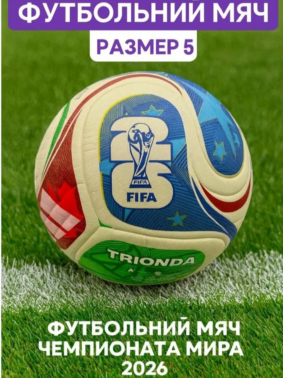 Футбольный мяч JiPengxing Лиги Чемпионов, сертифицированный FIFA, с насосом, облегченный