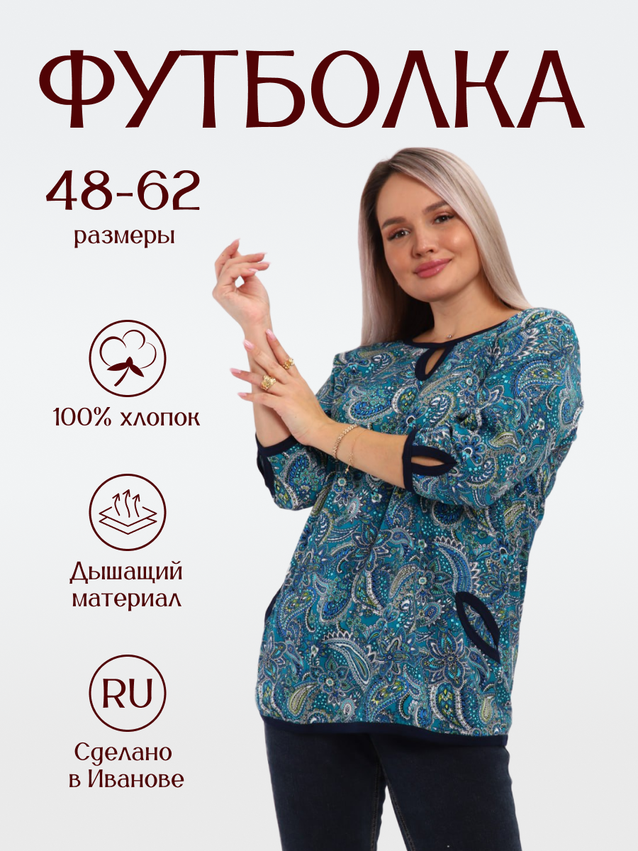 Футболка