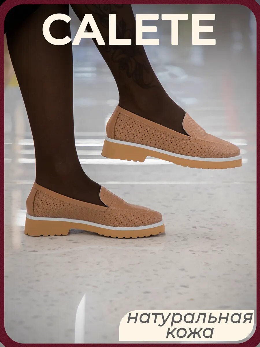 Лоферы Весна-Лето 2025