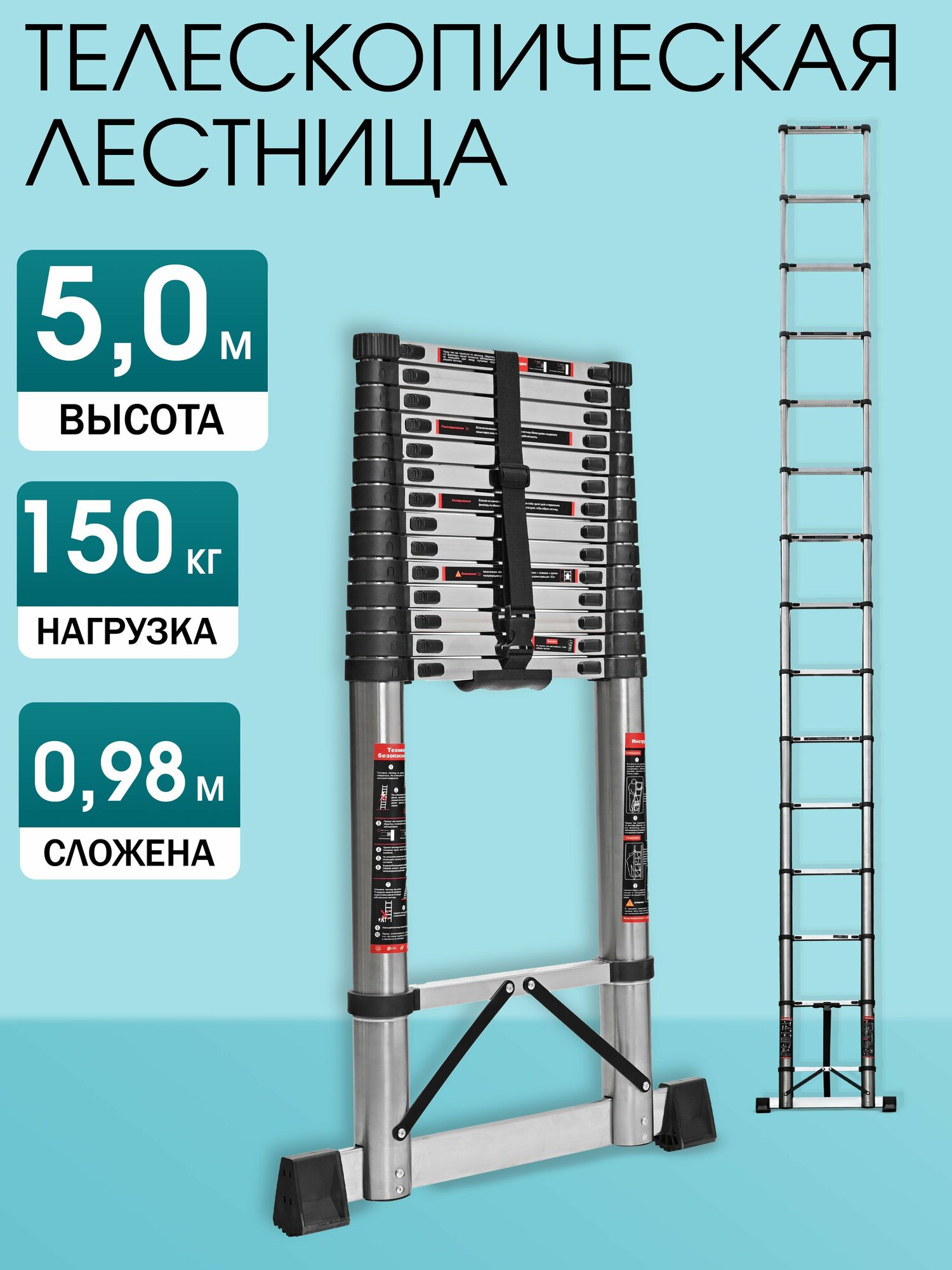 Ультра компактная лестница телескопическая приставная 5 м с шагом 40 см / Складная ультракомпактная лестница раздвижная 13 ступеней