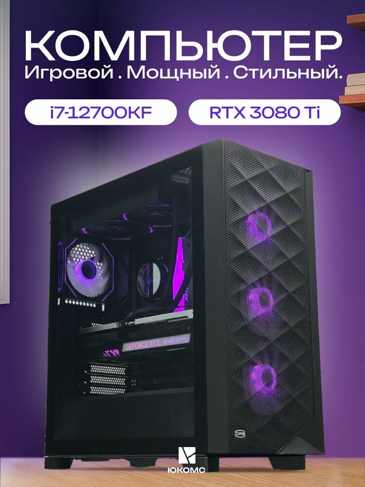 Big Pro ATX AIO 240 чёрный, B760M, i7-12700KF AIO2, 512 NVME, 32 ГБ DDR4, RTX 3080 Ti (12 Гб), 700W