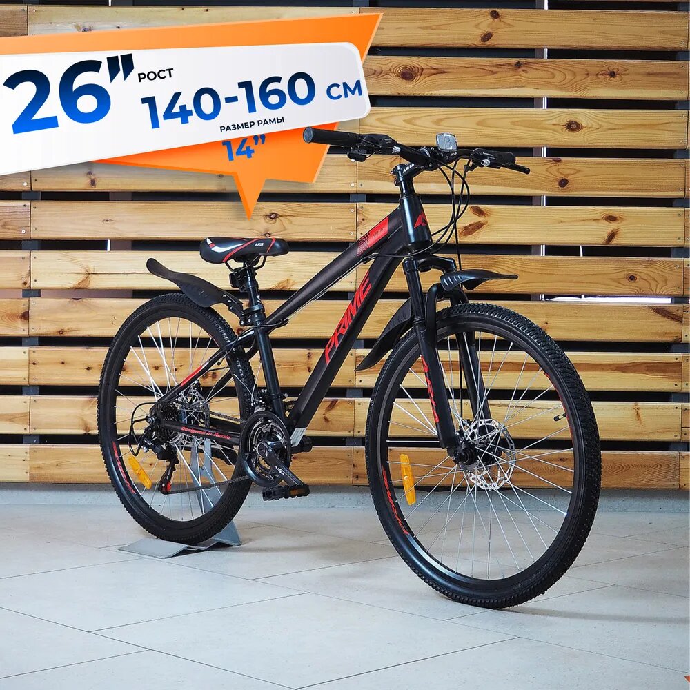 Велосипед подростковый 26" Aria Prime PRO MS264D LTW рама 14", черный-красный, на рост 140-160см, горный, 21 скорость