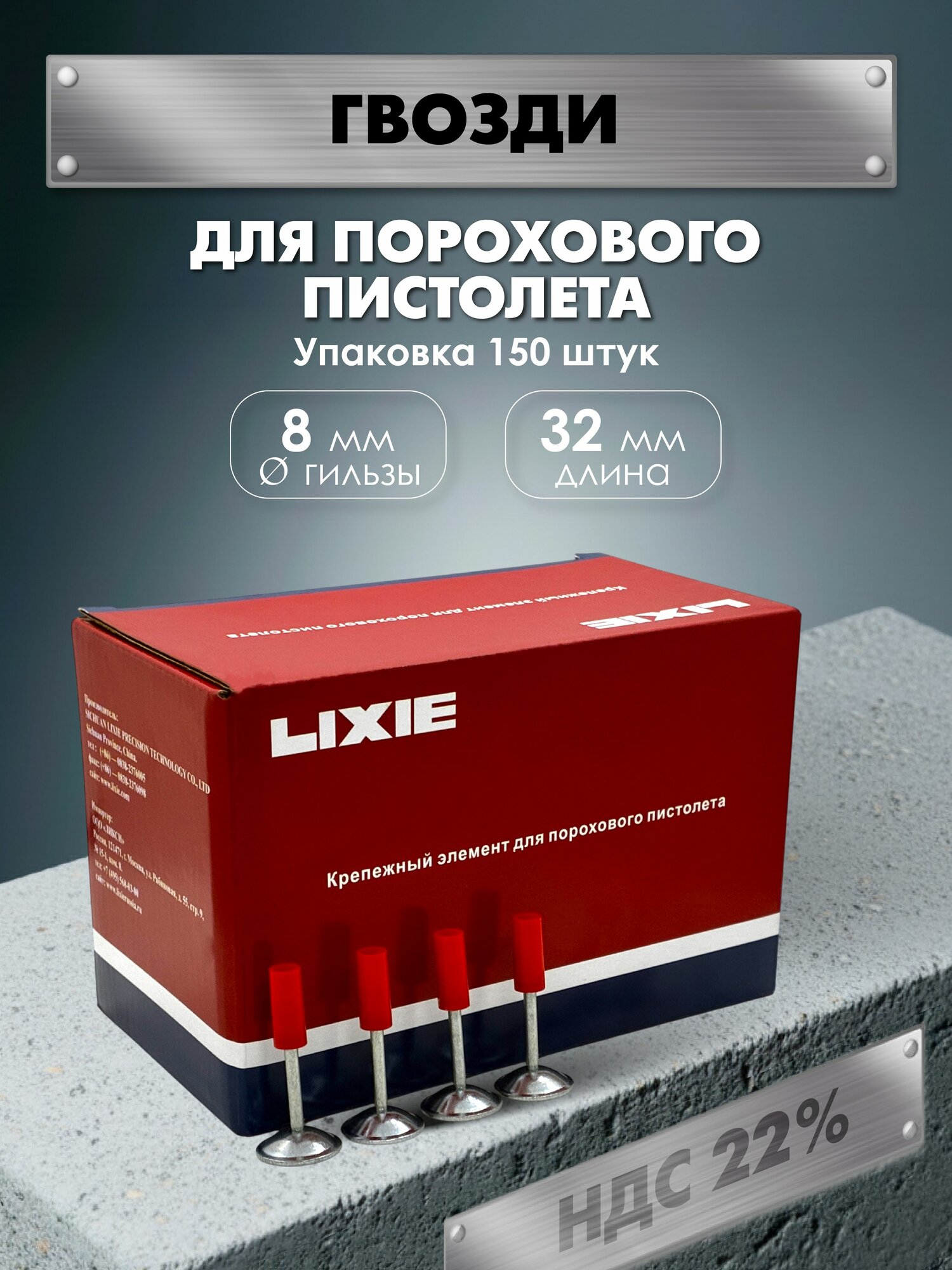 Гвоздь для порохового монтажного пистолета 150 шт 32 мм. Крепеж для металлических конструкций LIXIE PD-32S1R-DB23-1,5