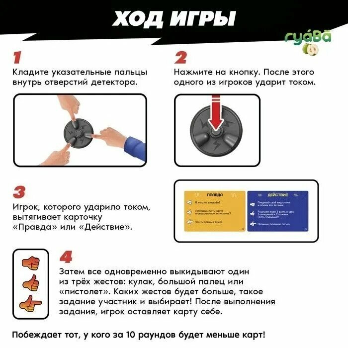 Настольная игра "Ток-шок", детектор лжи, электрическая рулетка, черный, 2-3 игрока, от 8 лет — фото 1
