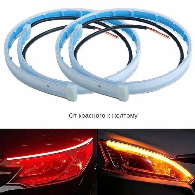 Фары автомобильные, Огни дневные ходовые, 2 шт, арт. ДХО 30 cm