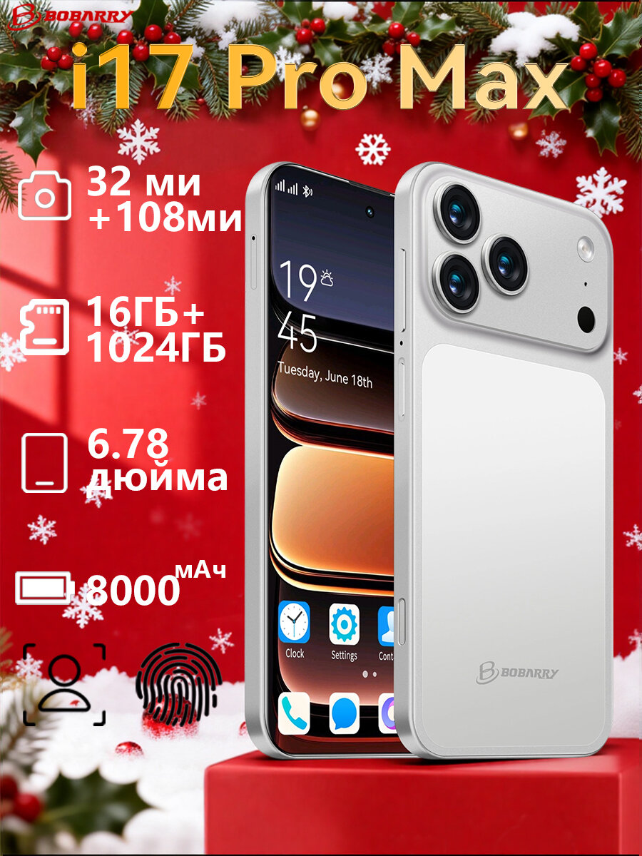 Игровой смартфон i17 Pro Max, 16 ГБ + 1 ТБ, 6,78 дюйма, Dimensity9400, 3168*1440, 8000 мАч, две SIM-карты