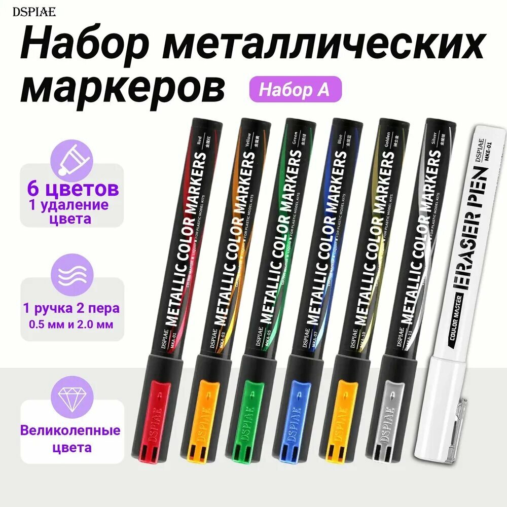 Dspiae Краска акриловая/ 140 г.