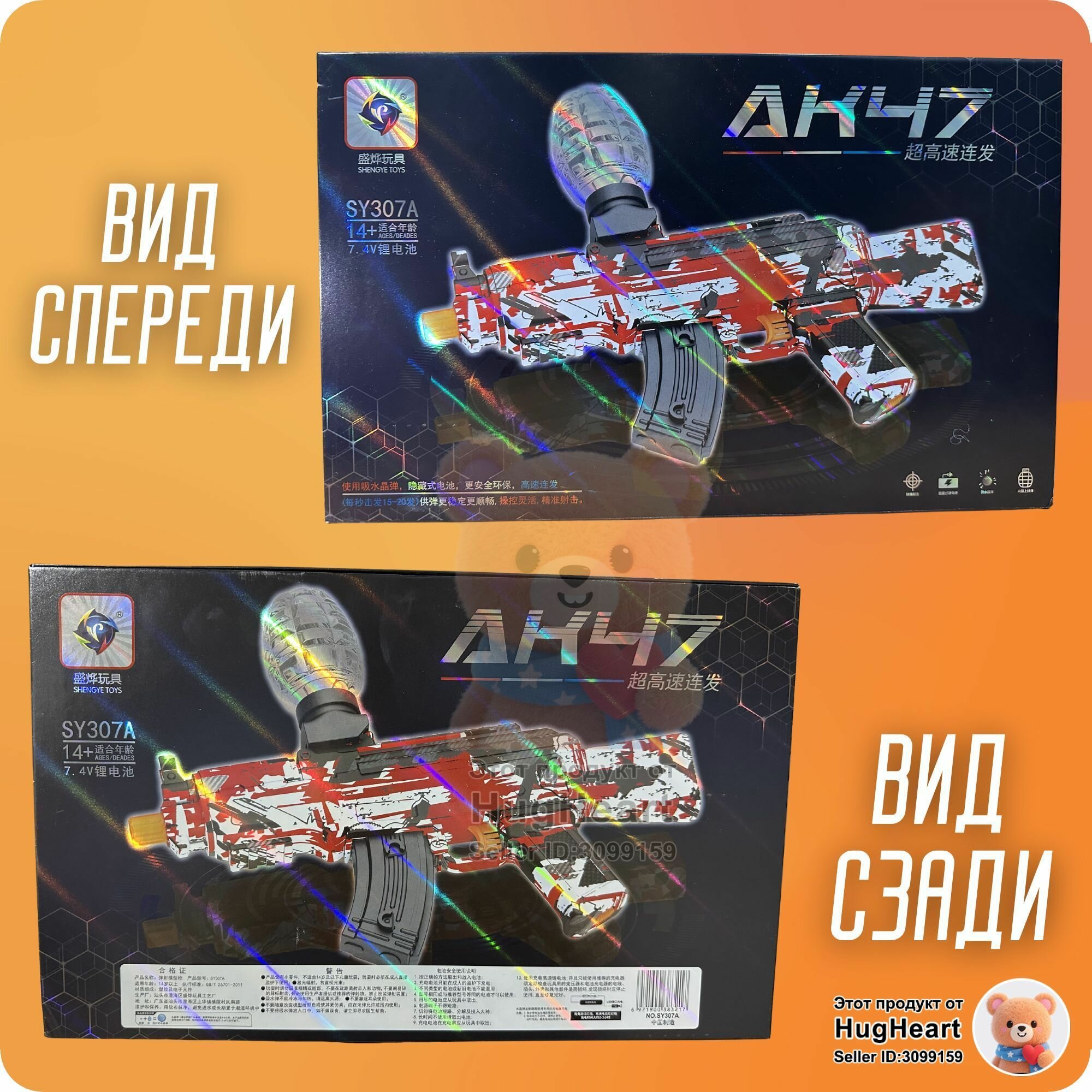 Игрушечное оружие — фото 1