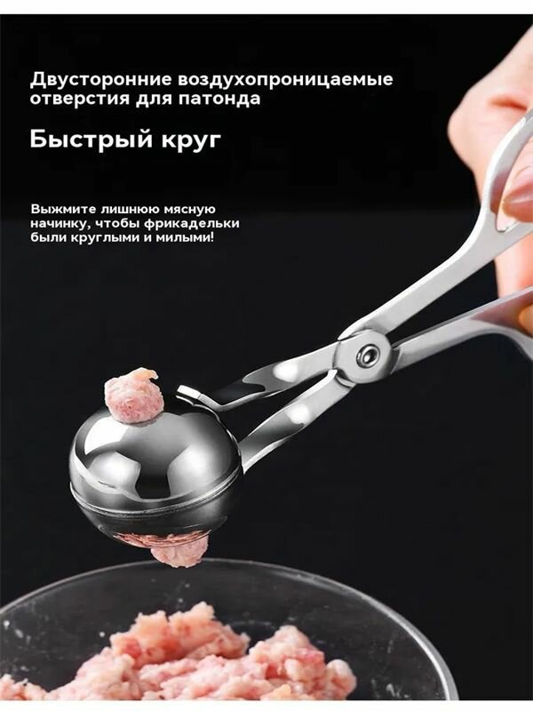 Форма для фрикаделек / Ложка кулинарная для тефтелей