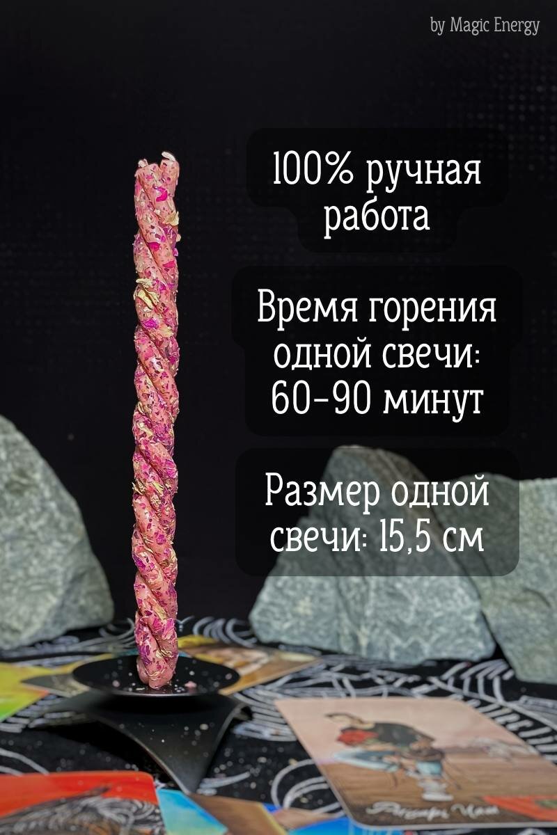 Скрутки Афродиты с розой, программные свечи "Цветок Женственности" — фото 1
