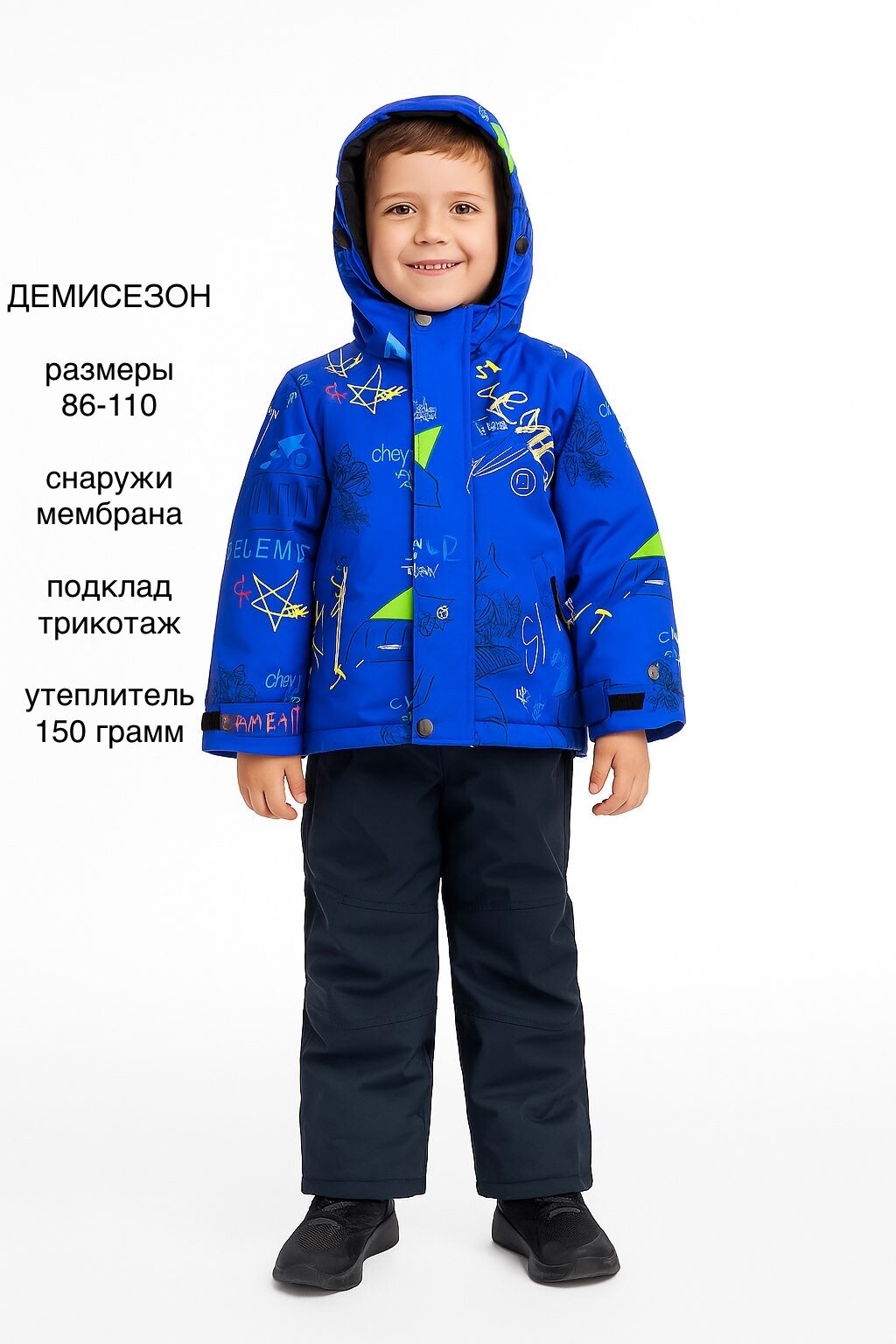 Комплект верхней одежды