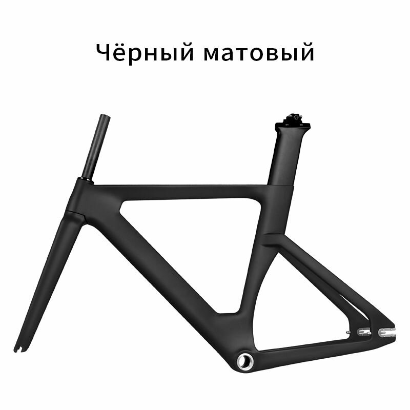 BXT карбоновая рама для трекового велосипеда, подходит для гоночных фиксированных велосипедов