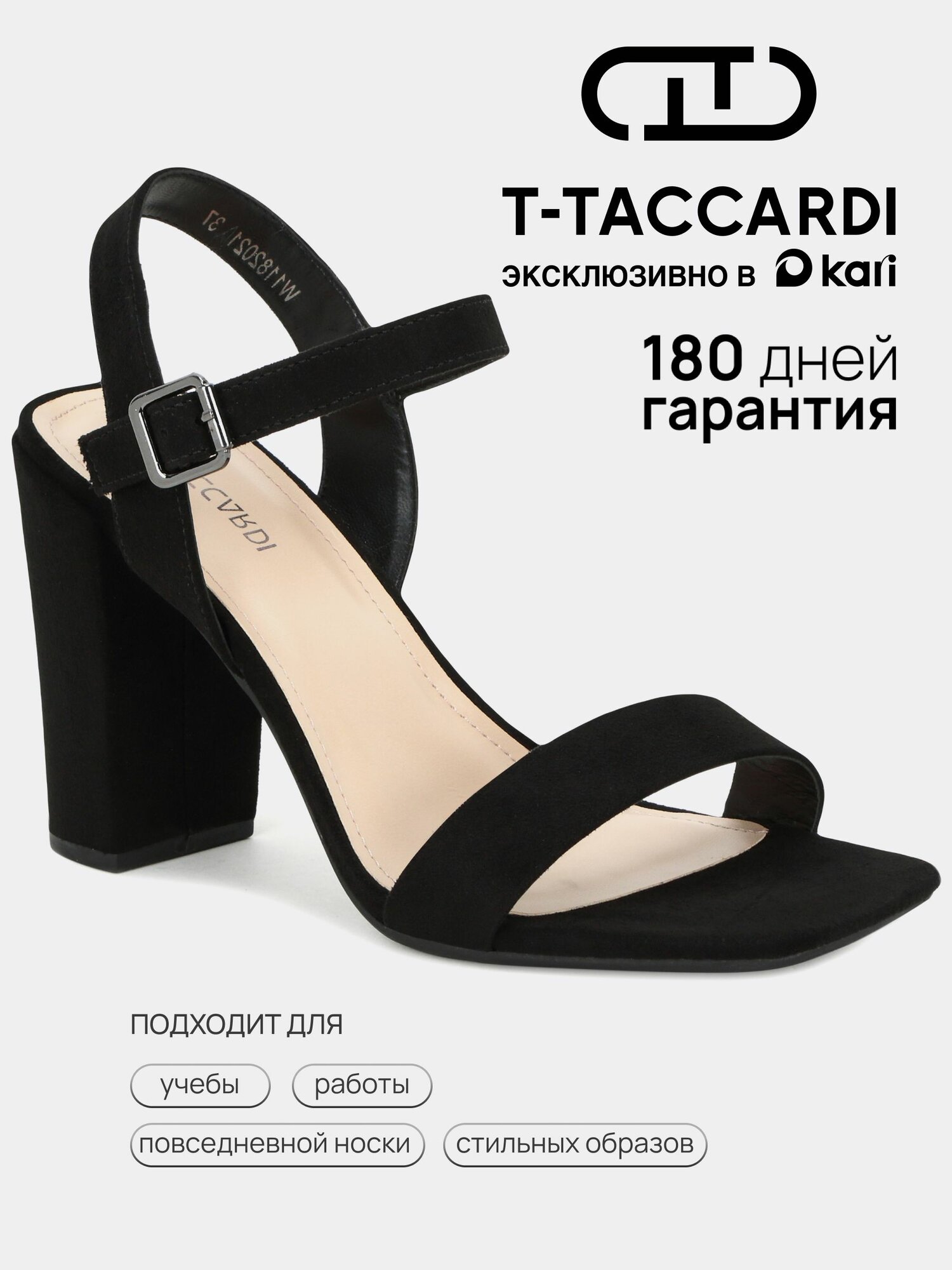 Босоножки Весна-лето 2026