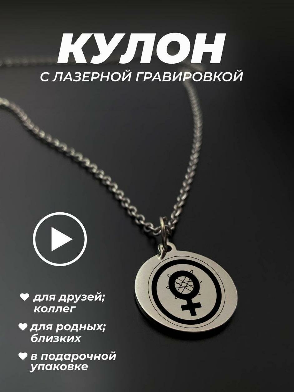 Колье