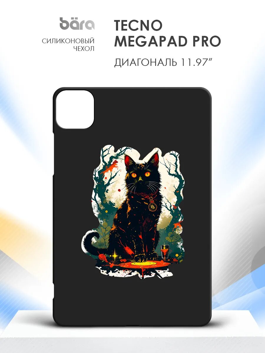 Чехол накладка на Tecno MEGAPAD Pro 11.97", Техно мегапад Про 11.97", с принтом