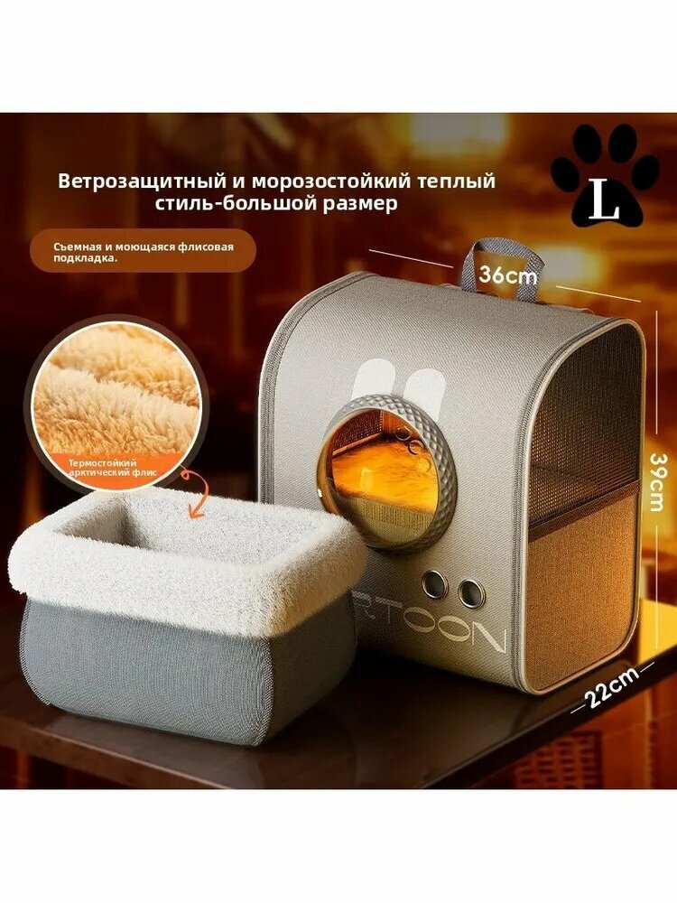 Зимняя теплая переноска для кошек, рюкзак+ручка, искусственная кожа, съемный утеплитель