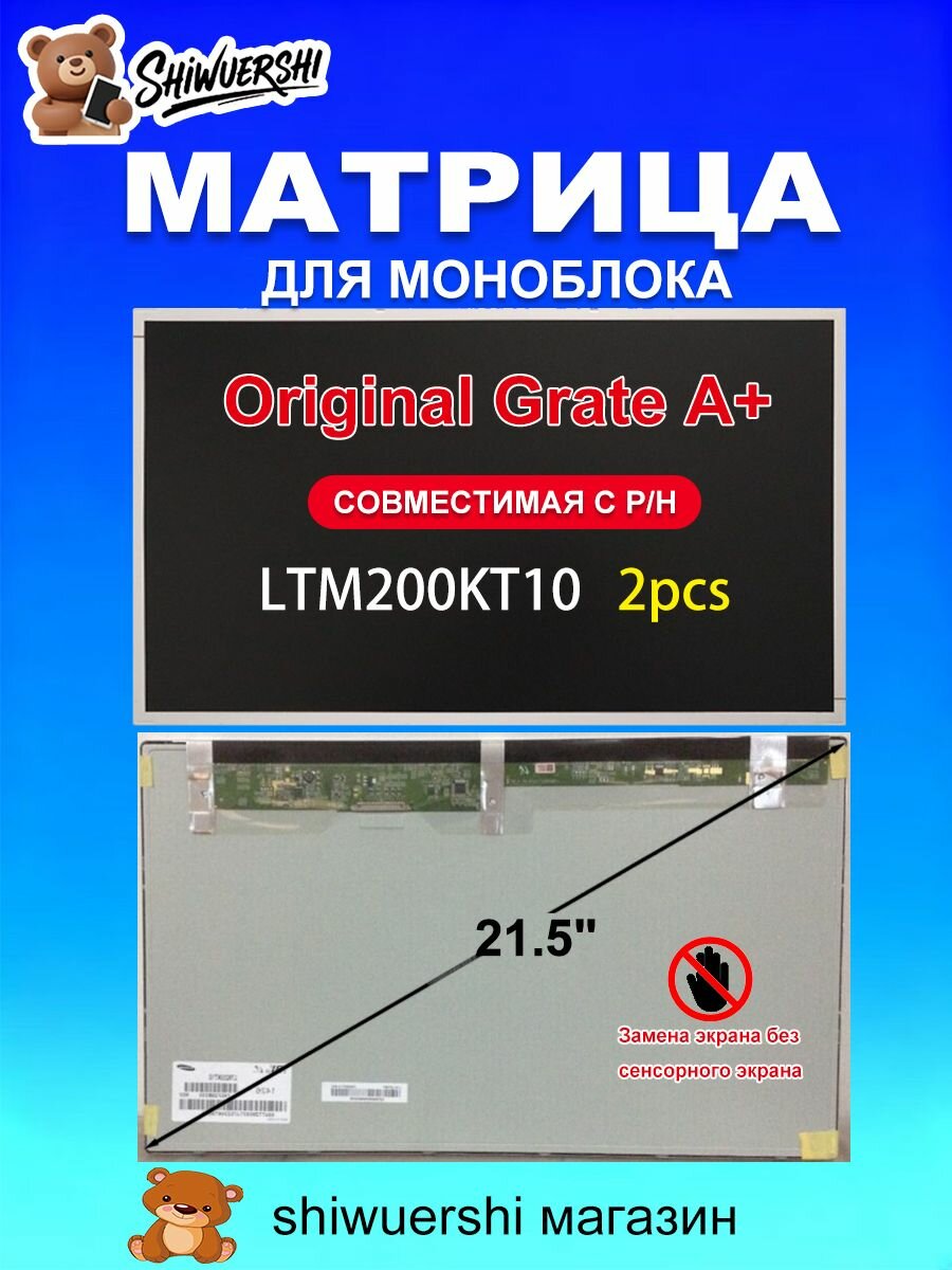 Monitor 19.5 дюймовый новый ЖК-экран LTM200KT10 разрешение 1600*900 non-touch LCD Screen