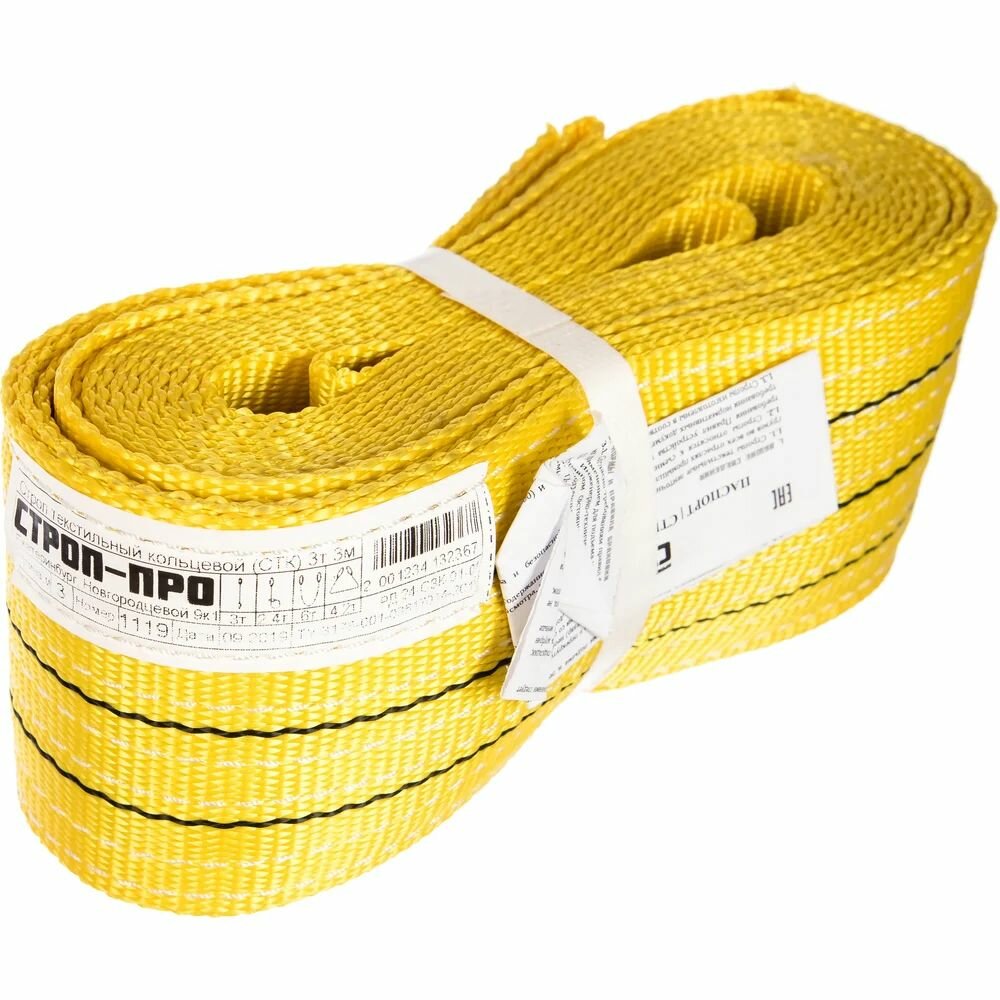 Текстильный кольцевой строп строп-про СТК SP00467