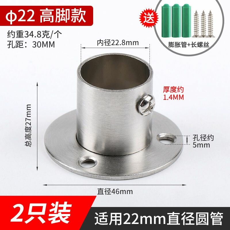 Основание фланца круглой трубы из нержавеющей стали, основание для крепления вешалки для одежды, основание для вешалки для полотенец, аксессуары для крепления сушильной штанги