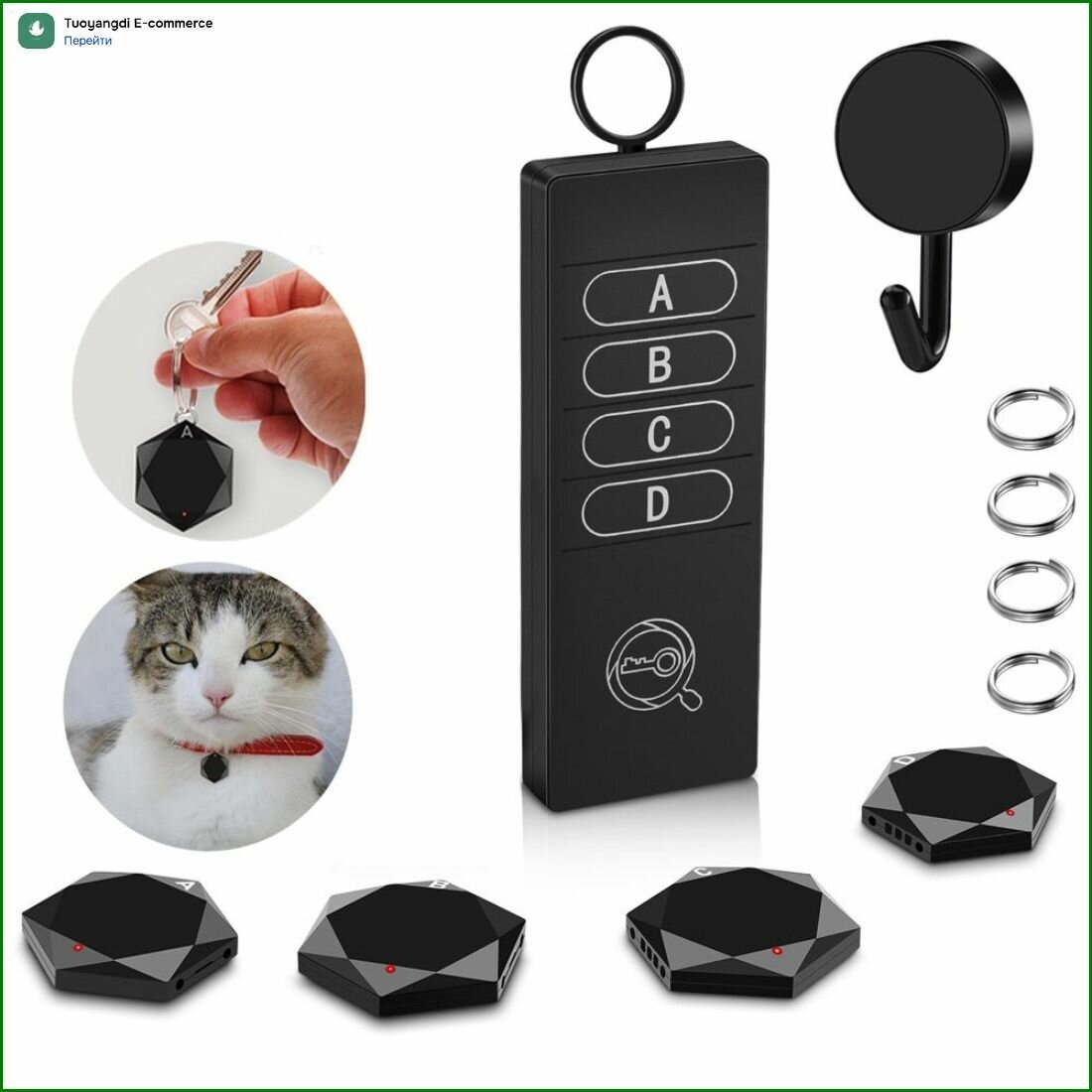 Брелок для поиска ключей