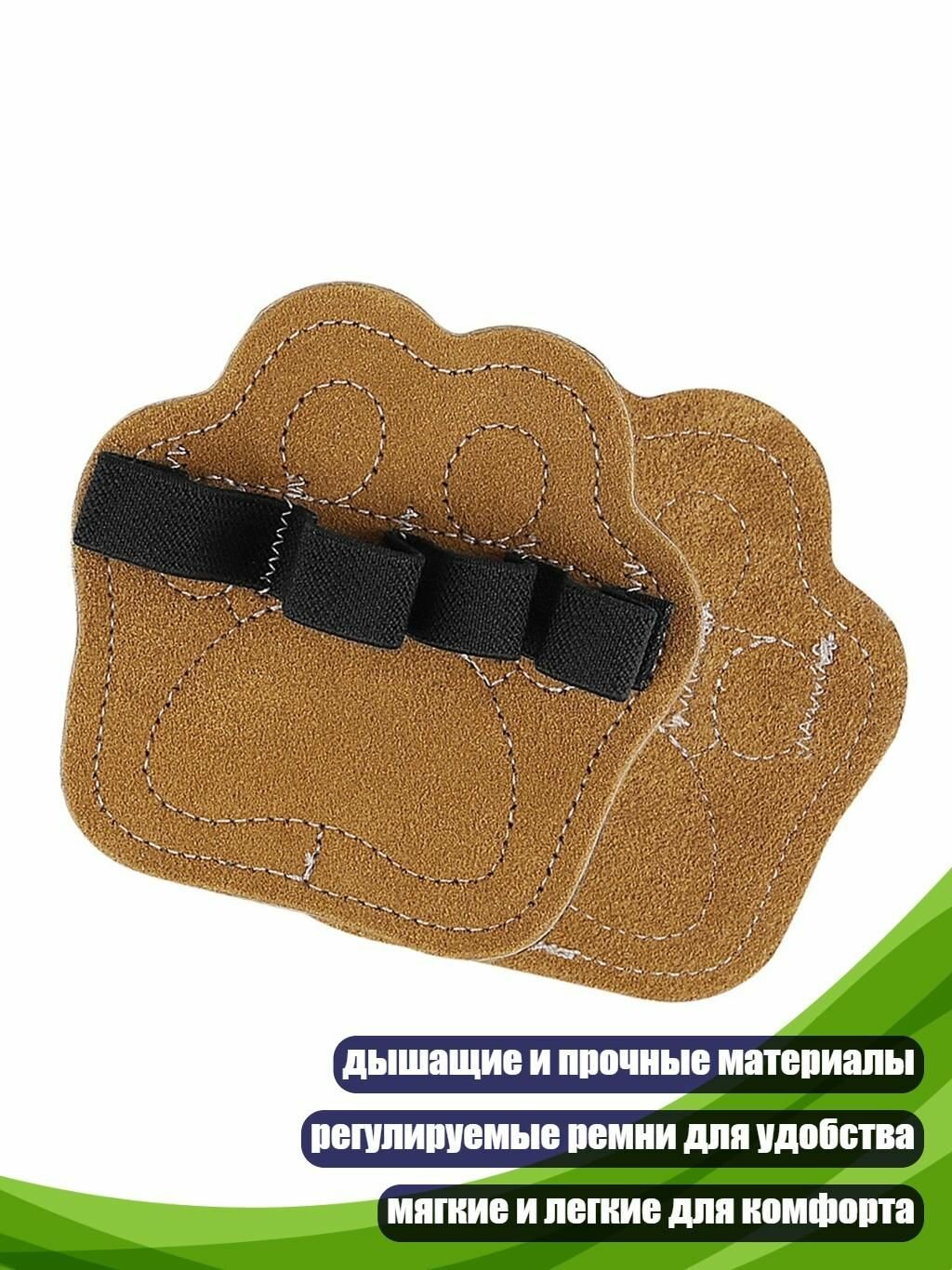 Накладки для ладоней с эластичными ремнями и дизайном из микрофибры