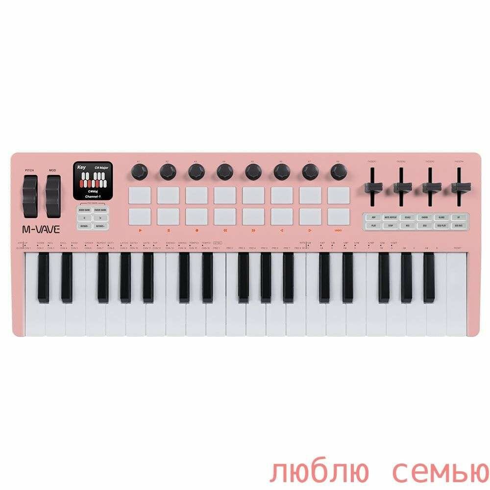 MIDI-клавиатура