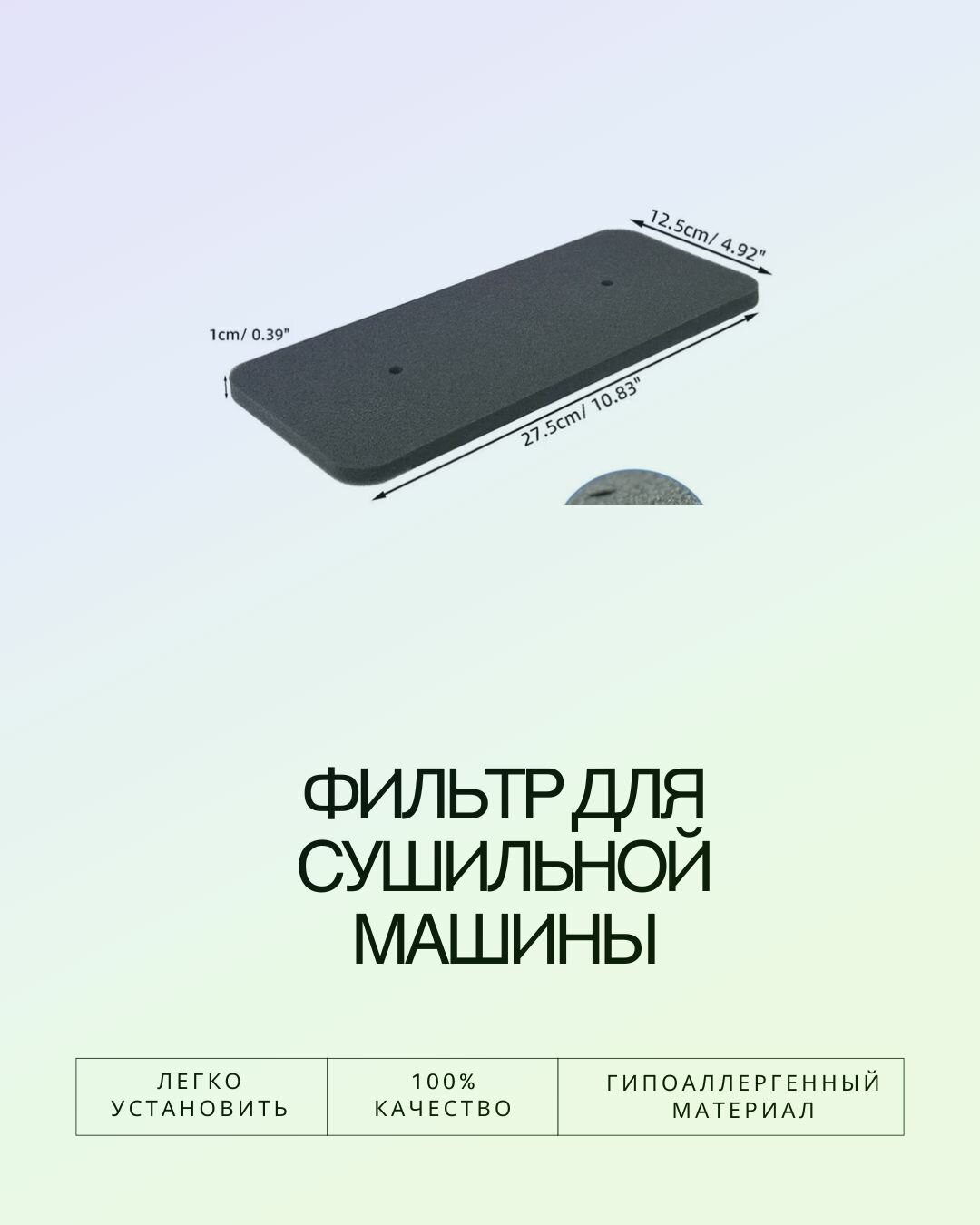 Фильтр для сушильной машины Candy EVOC 9813NA2 31100622
