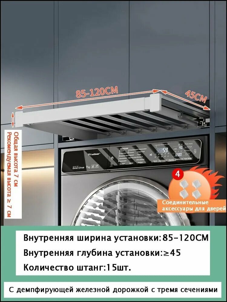 Сушилка для белья настенная, 85 см х 45 см х 150 см