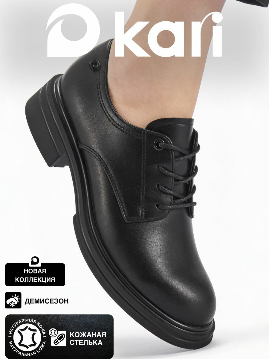 Полуботинки Зима 2026