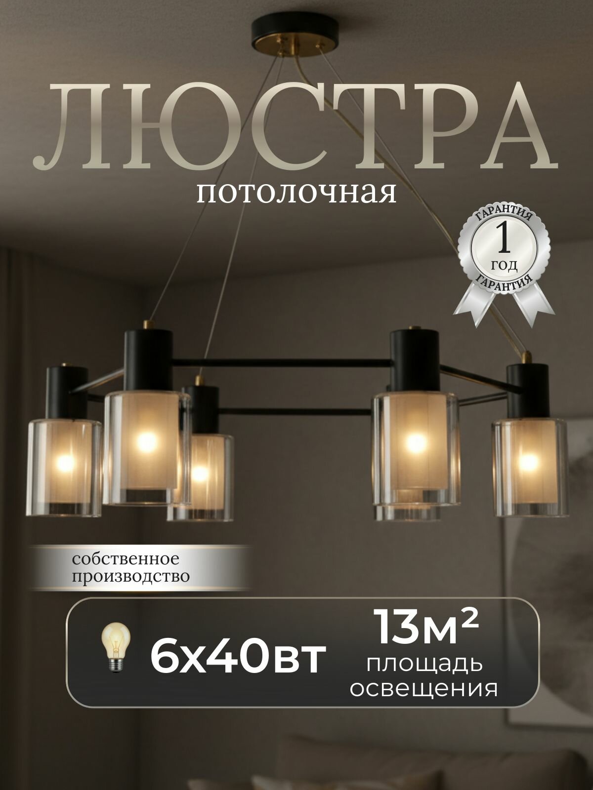Потолочная люстра Росток в зал подвесной светильник бронза/черный Е14 6х40Вт