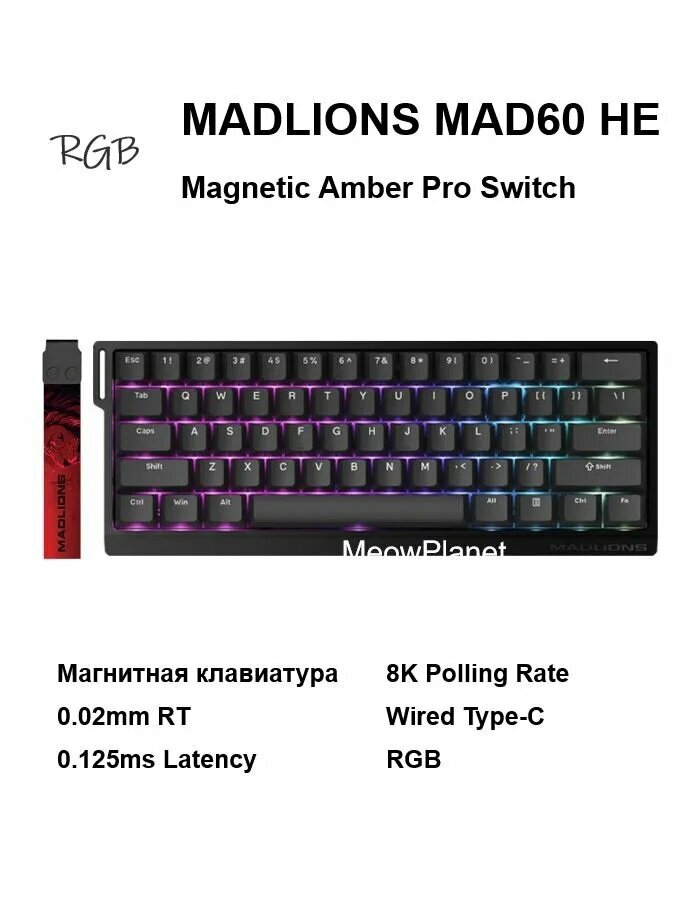 MADLIONS Игровая клавиатура проводная MAD60 HE, RGB, Английская раскладка, черный, голубой