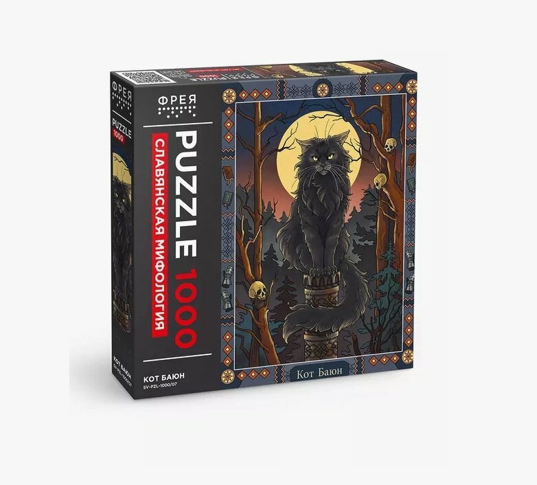 Фрея. Пазл "Кот Баюн. Славянская мифология", 1000 элементов