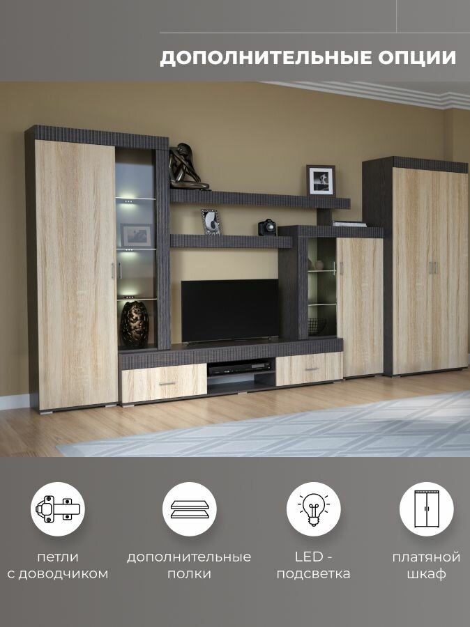 Стенка для гостиной 383х52х203см Марк со шкафом в зал под телевизор, дуб сонома