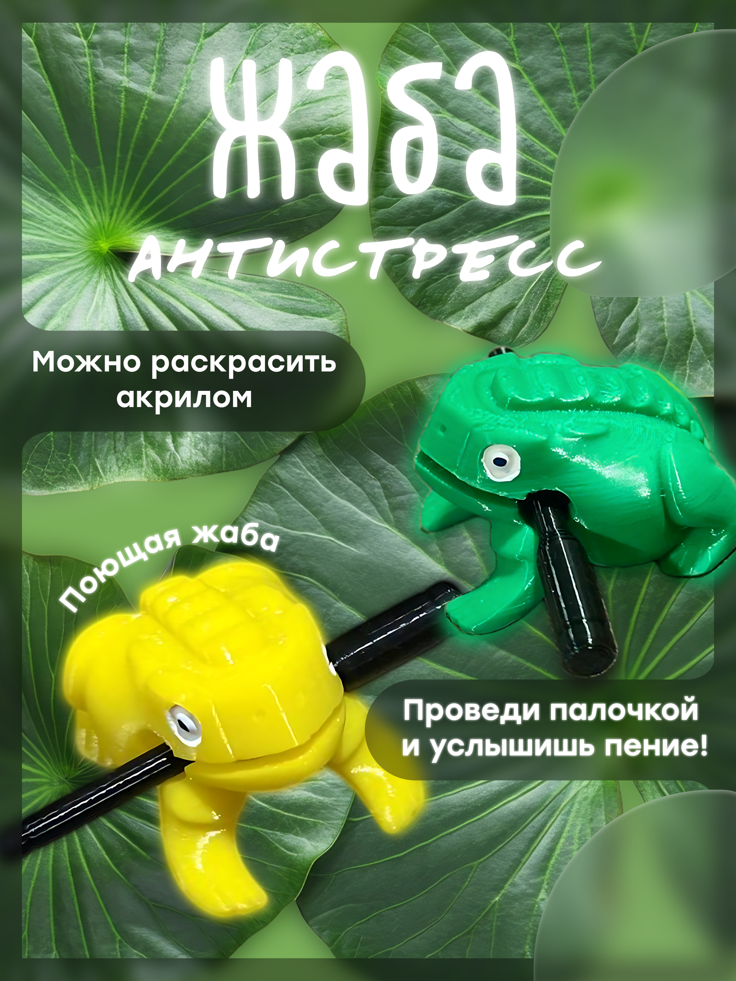 Поющая жаба Luna-kids, антистресс, реалистичный звук кваканья, 1 шт.