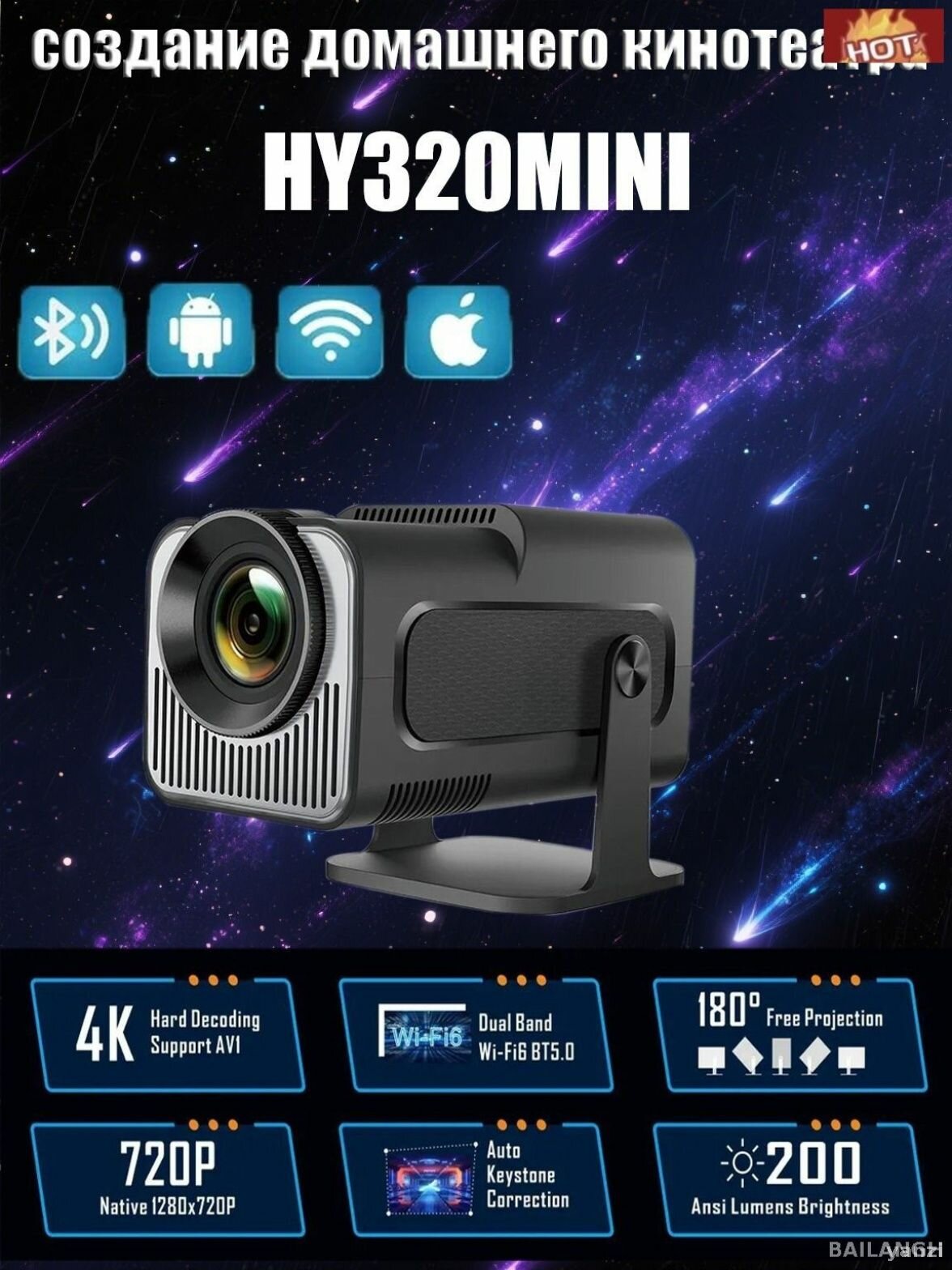 Стильный бестселлер HY320Mini проектор черный HOT 1LCD