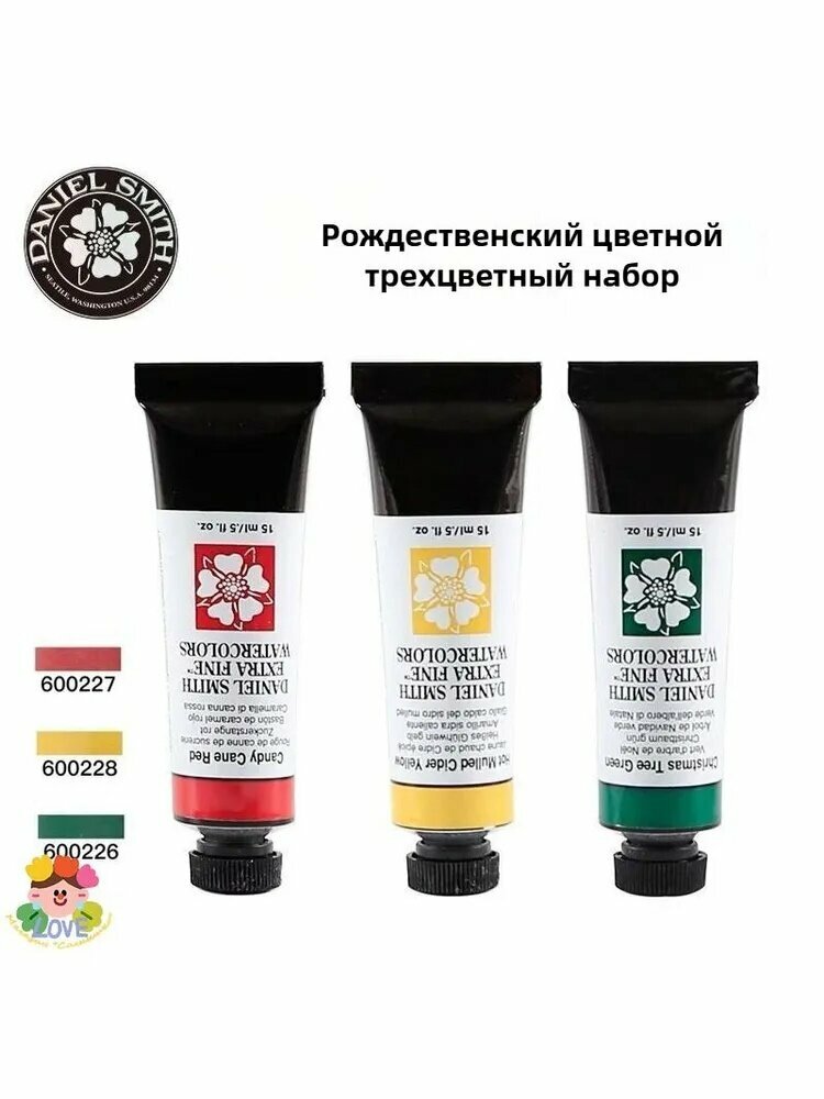 Daniel Smith Краски акварельные 1 шт, 15.02 мл./ 300 г.