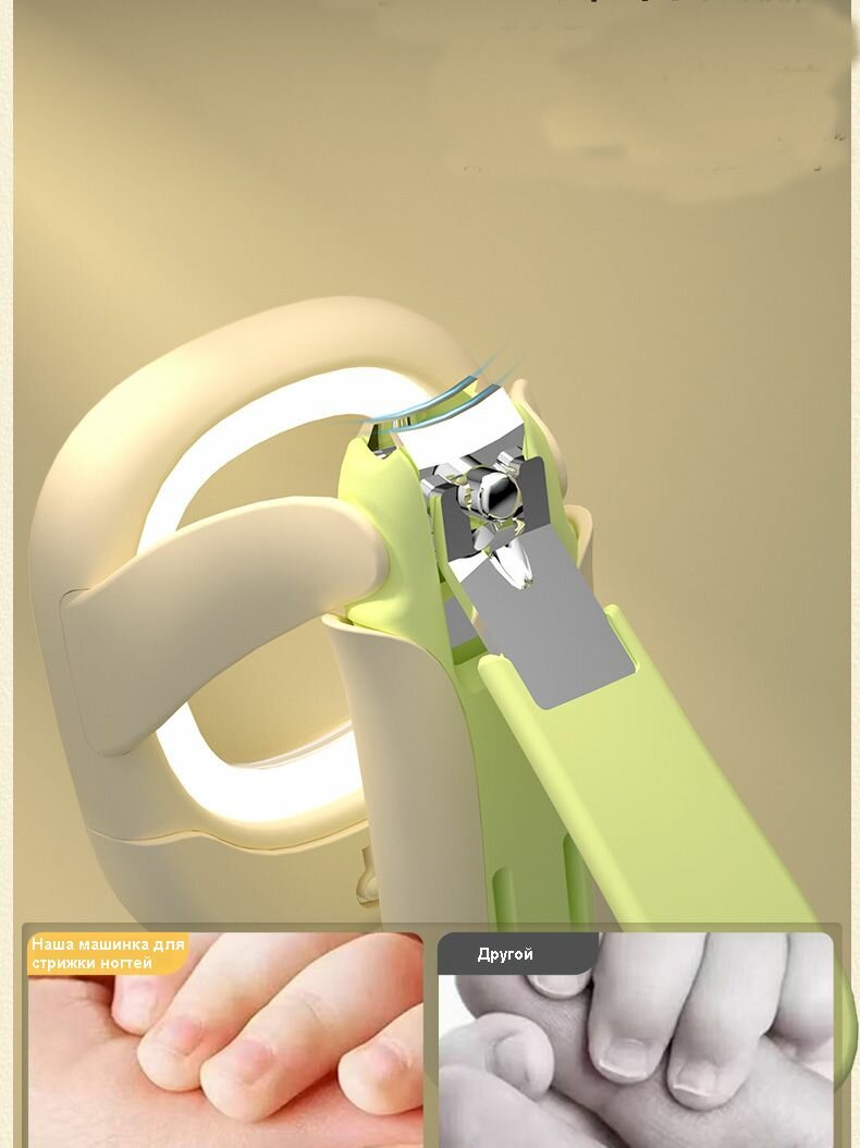 Безопасная машинка для стрижки ногтей со светодиодной подсветкой / Маникюрный триммер /Светящийся Кусачки для ногтей