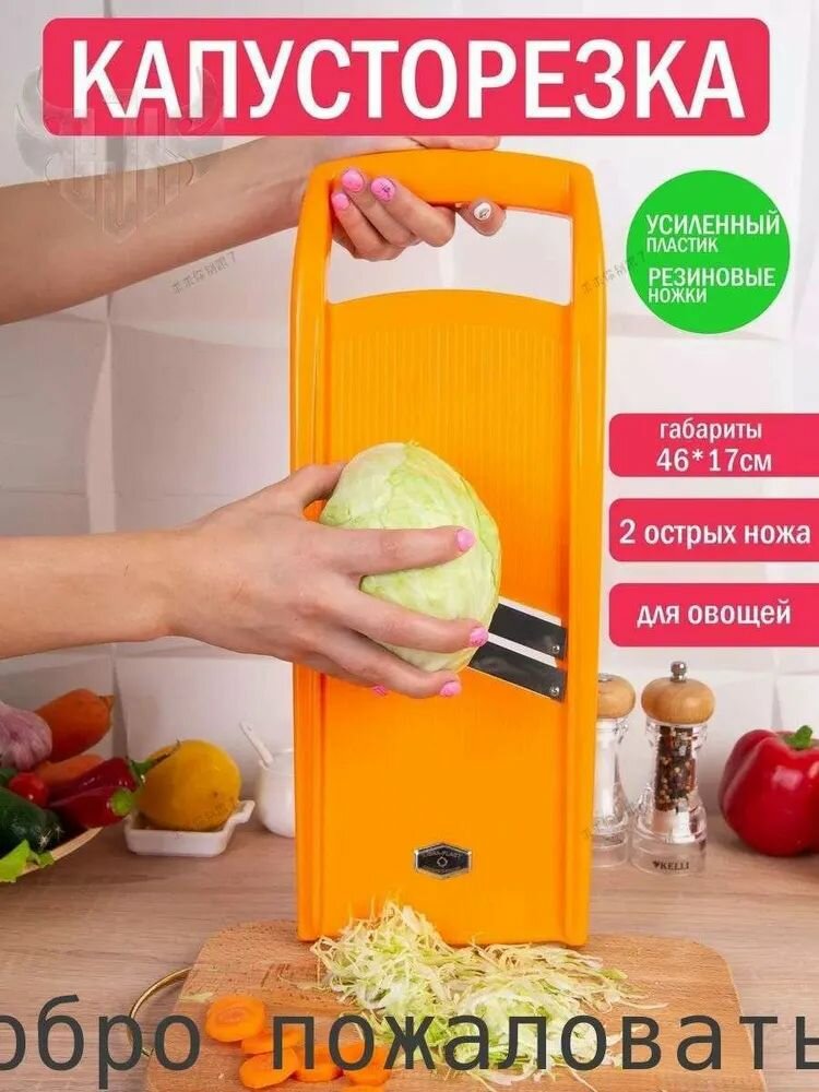 Шинковка для капусты терка ручная1