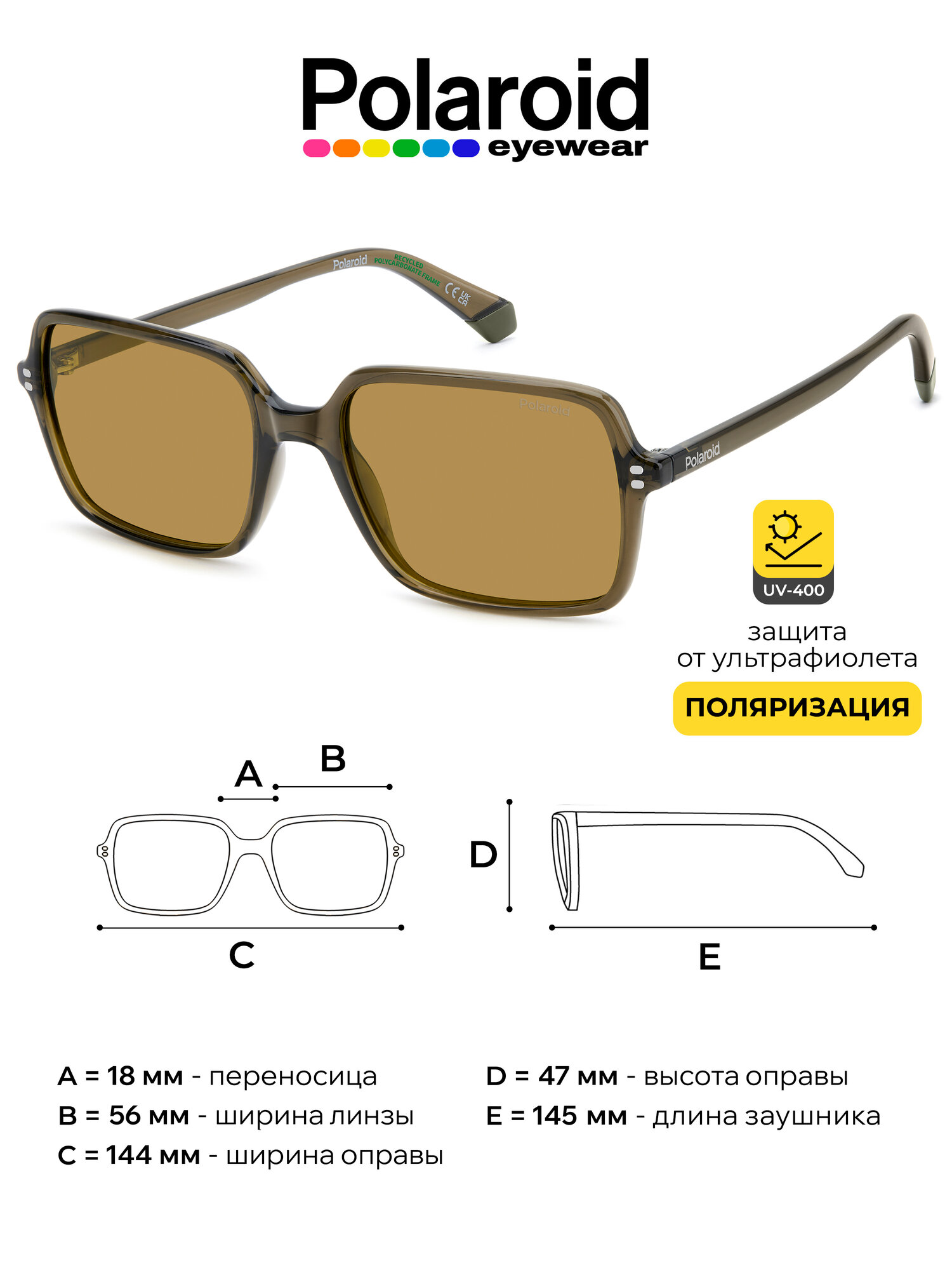 Солнцезащитные очки