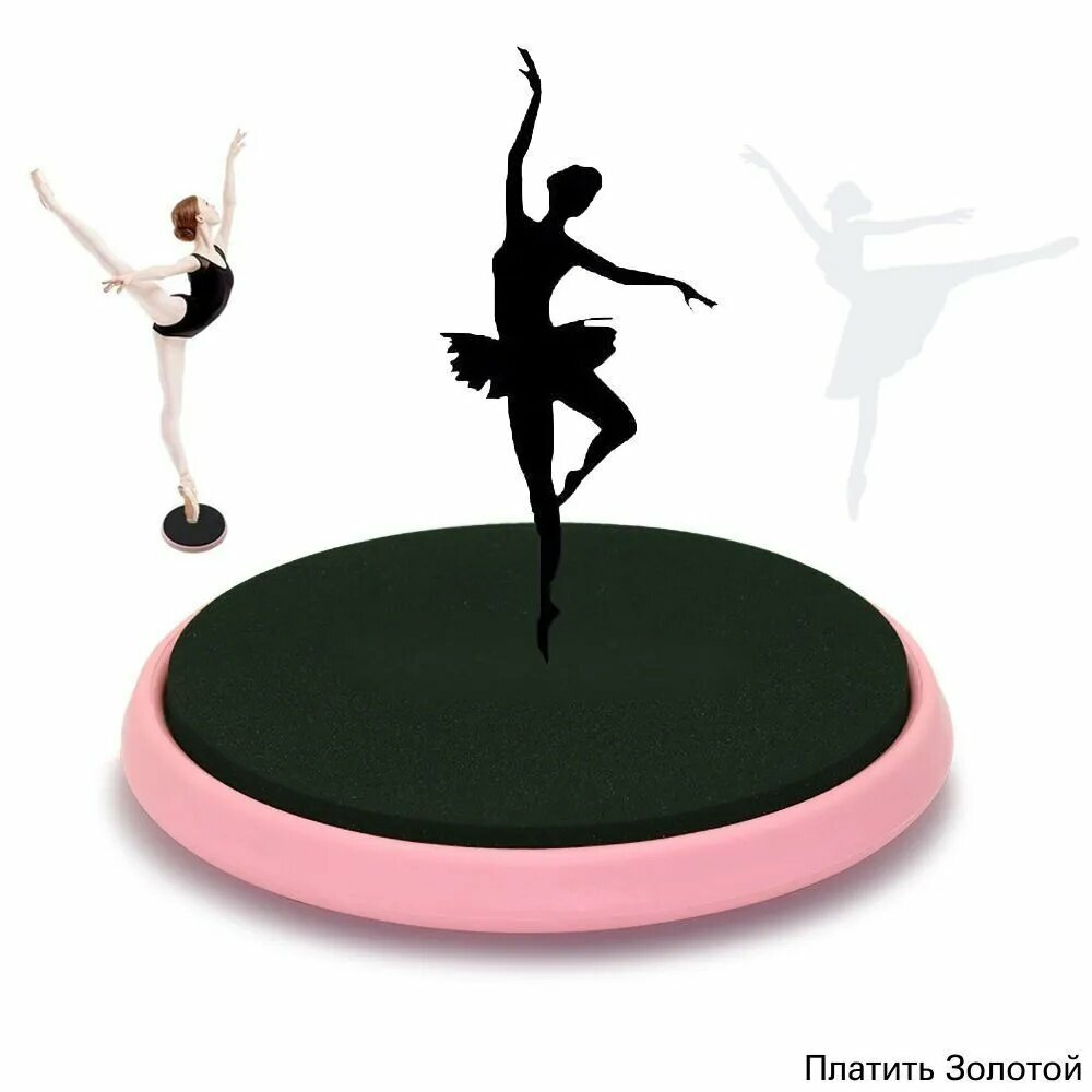 Спиннер для фигурного катания