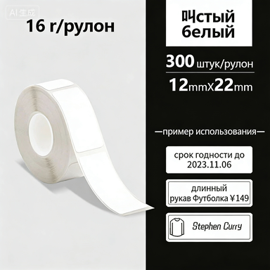 Бумага для термопечати Yakole, для мини-принтеров, самоклеящаяся 3 шт.