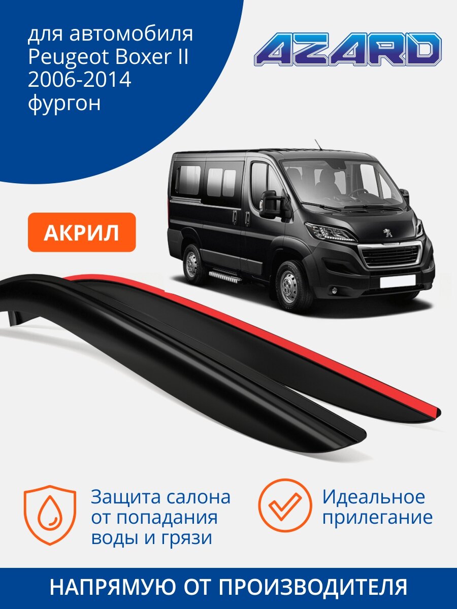 Дефлекторы окон Azard Peugeot Boxer 2, ветровики Пежо Боксер 2 (2006-2014), фургон, накладные, 2 шт.