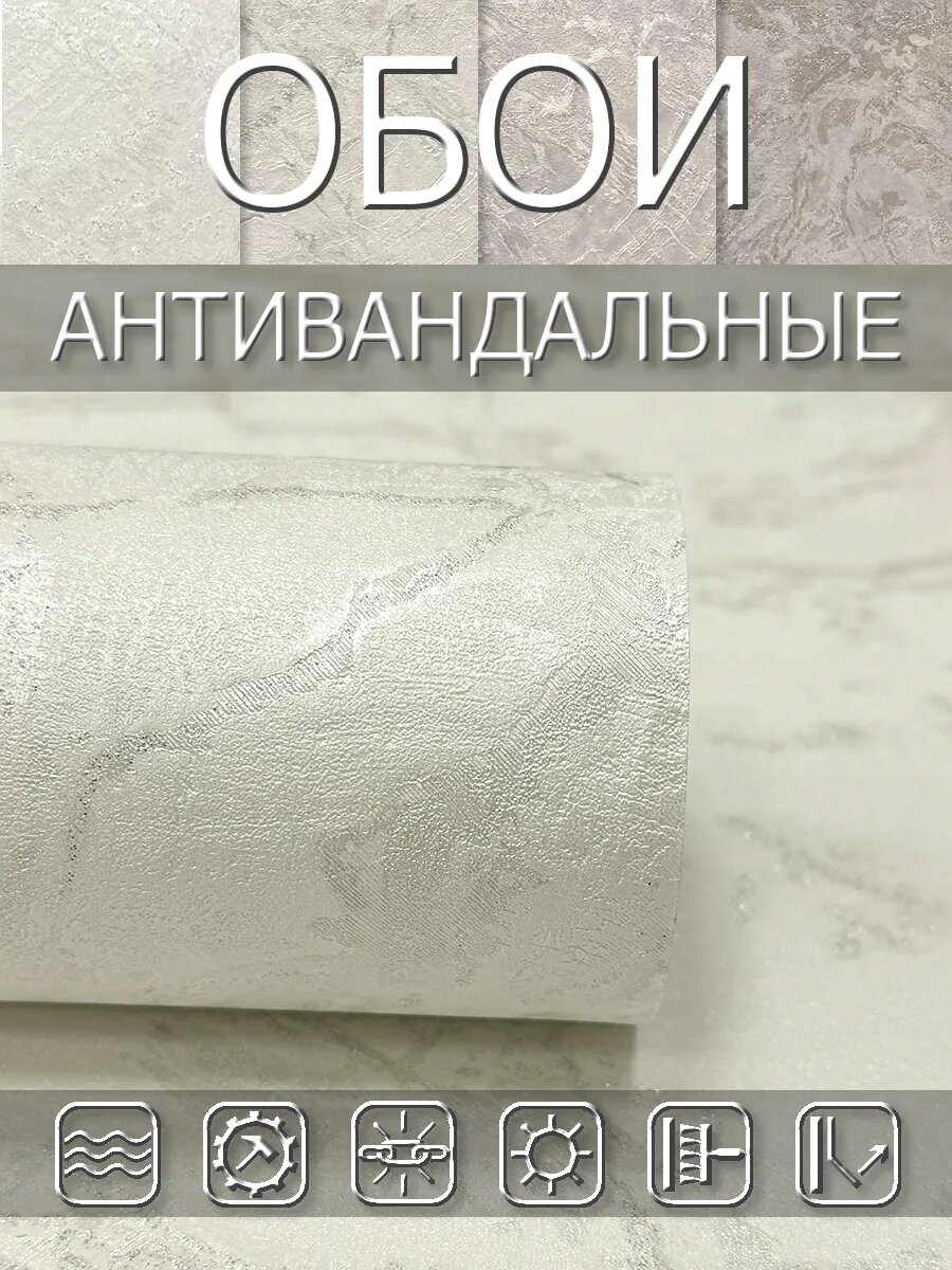 Обои Артекс, флизелиновые, виниловые, влагостойкие, под штукатурку